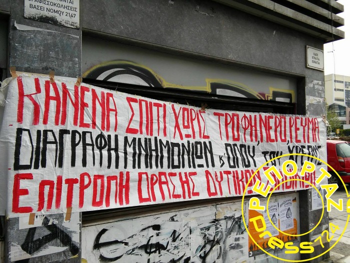 Θεσσαλονίκη: Κινητοποίηση στην ΕΥΑΘ για μαζικές διακοπές υδροδότησης σε ...