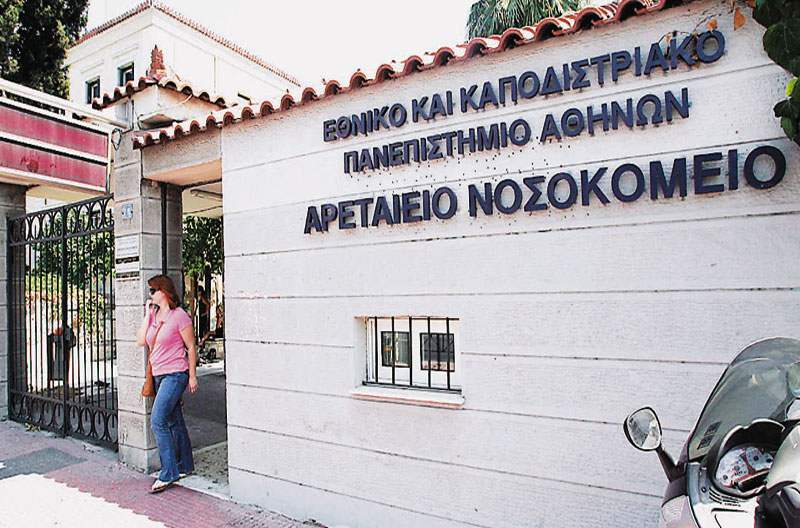 Δωρεάν εξέταση σε ανασφάλιστες και άπορες γυναίκες από το Νοσοκομείο ...