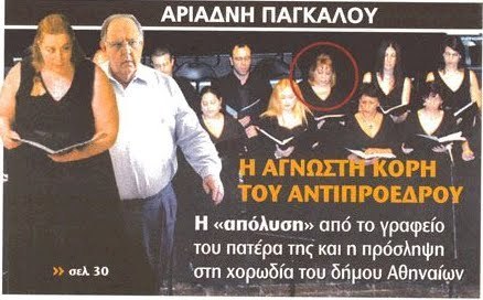 Δάσκαλε που δίδασκες….κοπρίτες - Aftodioikisi.gr
