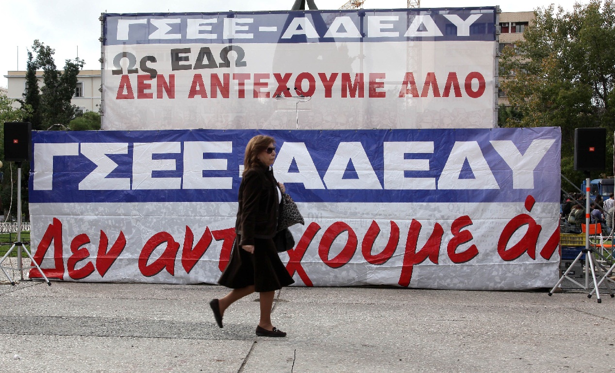 ΑΔΕΔΥ:"Όλα τα θέματα στο τραπέζι εδώ και τώρα" - Aftodioikisi.gr