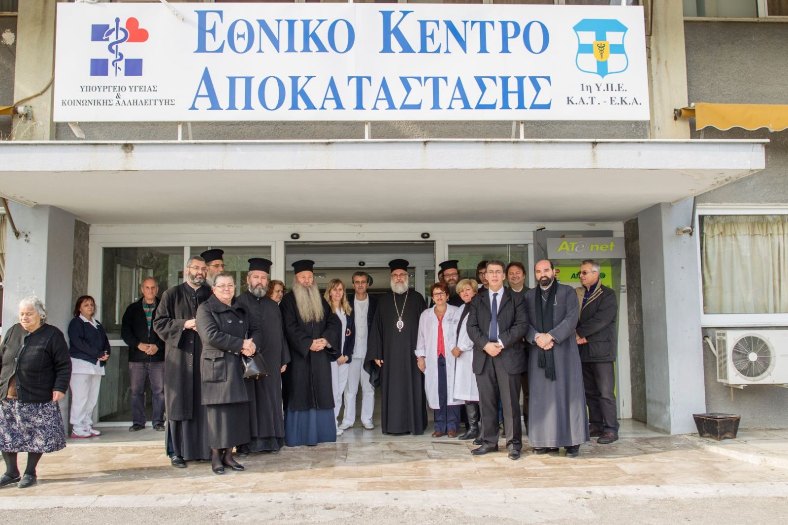Προσλήψεις 19 ατόμων στο Εθνικό Κέντρο Αποκατάστασης - Aftodioikisi.gr