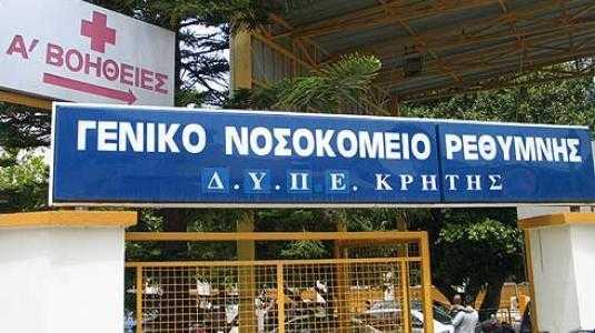 Εισβολή κουκουλοφόρων στο Γενικό Νοσοκομείο Ρεθύμνου - Aftodioikisi.gr