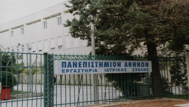 Σοβαρό εργατικό ατύχημα στην Ιατρική Σχολή του ΕΚΠΑ - Έπαθε εγκαύματα ...
