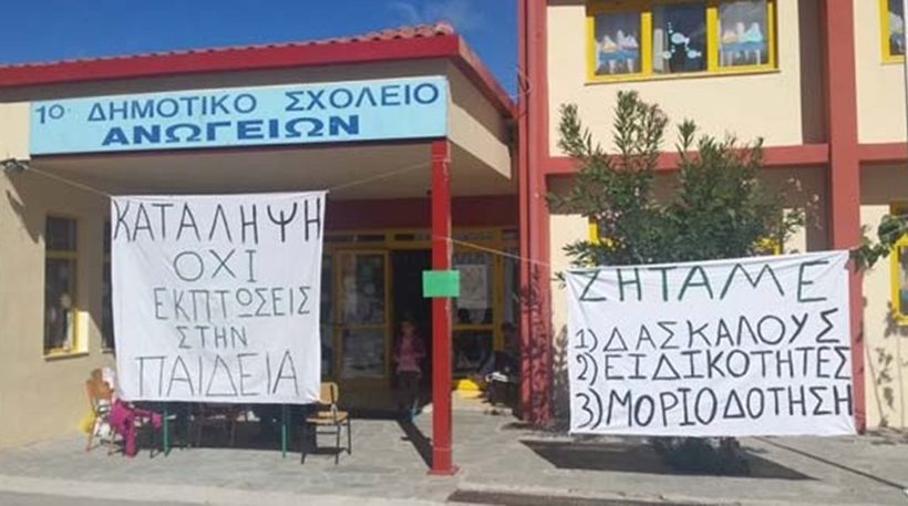 Σε οικτρή κατάσταση τα σχολεία του Ρεθύμνου: Έχουν χαθεί... 20.000 ώρες ...