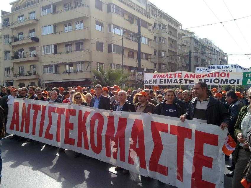 ΑΔΕΔΥ - ΓΣΕΕ: 48ωρη απεργία στις 6 και 7 Νοεμβρίου - Aftodioikisi.gr