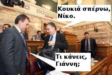 Δύο σε ένα διά... χειρός Διονύση - Aftodioikisi.gr