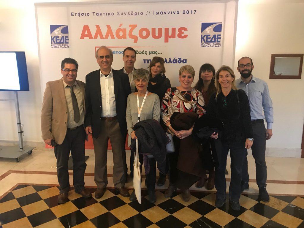 Αναβαθμισμένη παρουσία του Δ. Κηφισιάς στο Τακτικό Συνέδριο της ΚΕΔΕ ...