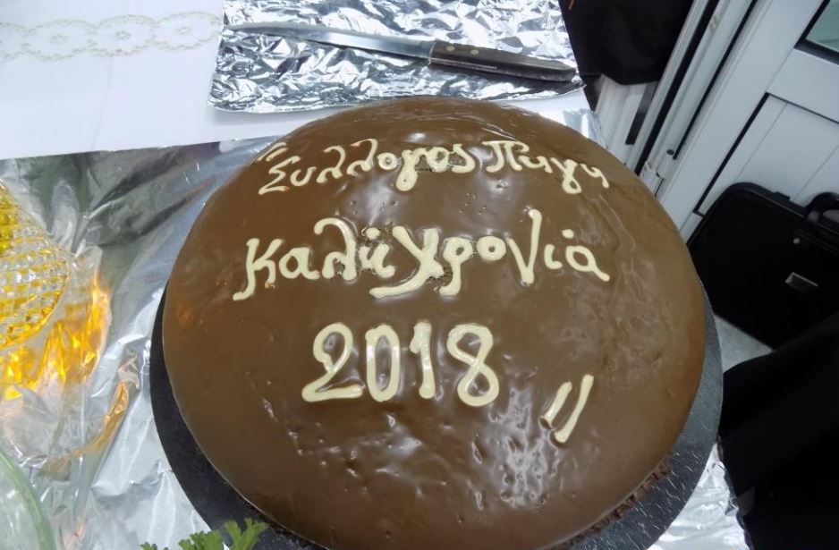 Δ. Φυλής: Με ευχές και παραδοσιακό κέρασμα η Βασιλόπιτα του Συλλόγου «Η ...