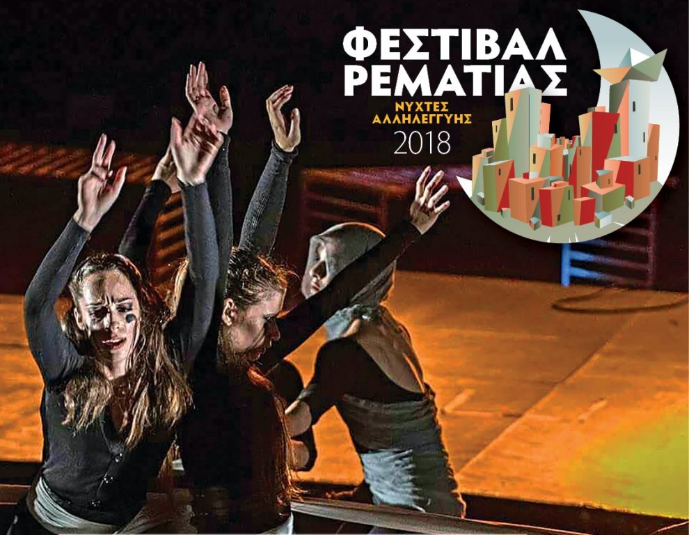 Η Φόνισσα του Παπαδιαμάντη στo θέατρο Ρεματιάς - Aftodioikisi.gr