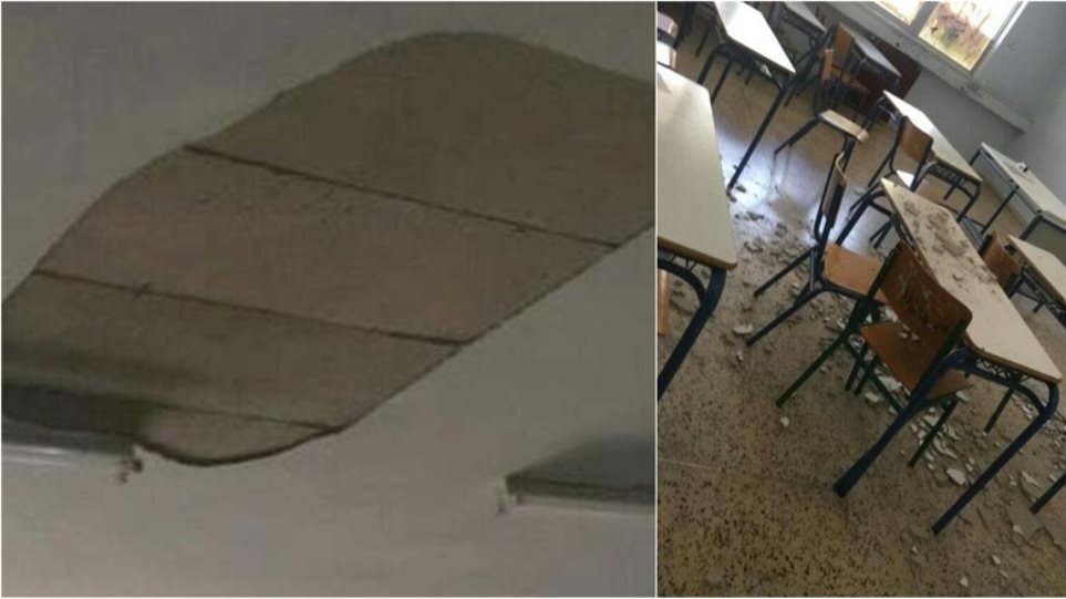 Ιωάννινα: Τμήμα οροφής σχολικής αίθουσας έπεσε πάνω στα θρανία μαθητών ...