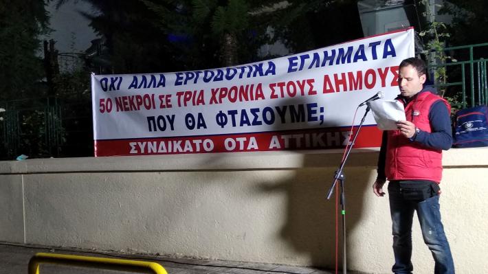 Συνδικάτο ΟΤΑ: Περιοδείες ενημέρωσης για τις «αντεργατικές ανατροπές ...