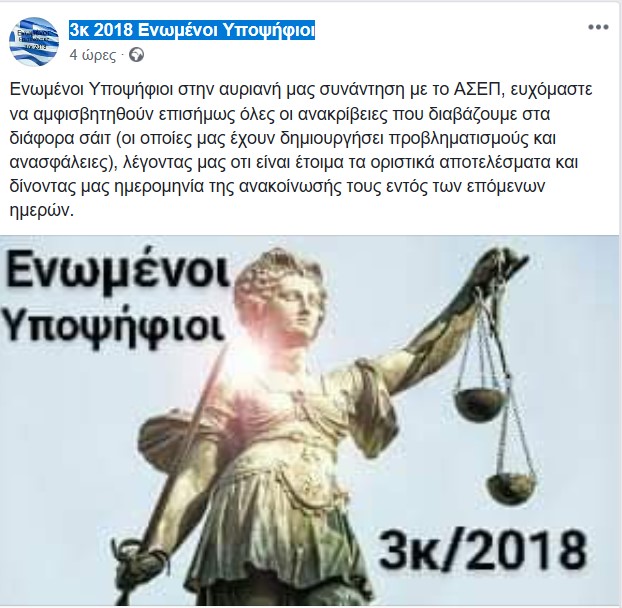 Επιτυχόντες 3Κ: Νέες αιχμές για ιστοσελίδες που «κάνουν παιχνίδι ...