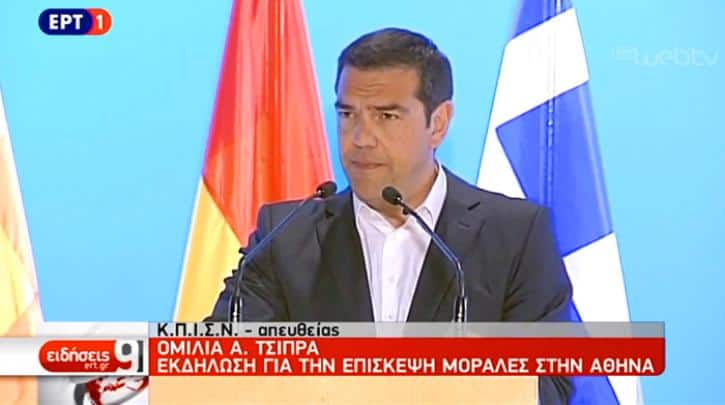 Τσίπρας: Ο "επαναστατικός ρεαλισμός" της κυβερνώσας Αριστεράς του 21ου ...