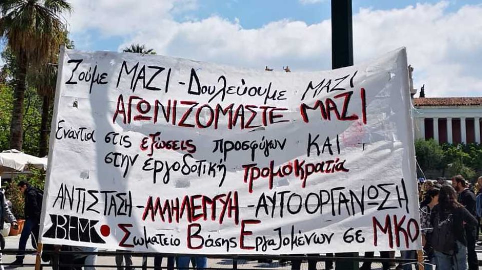 Απεργία εργαζομένων ΜΚΟ ενάντια στις εξώσεις προσφύγων - Aftodioikisi.gr