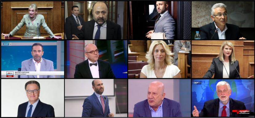 Αυτοί οι δημοσιογράφοι θα είναι υποψήφιοι με τη ΝΔ στις εκλογές ...