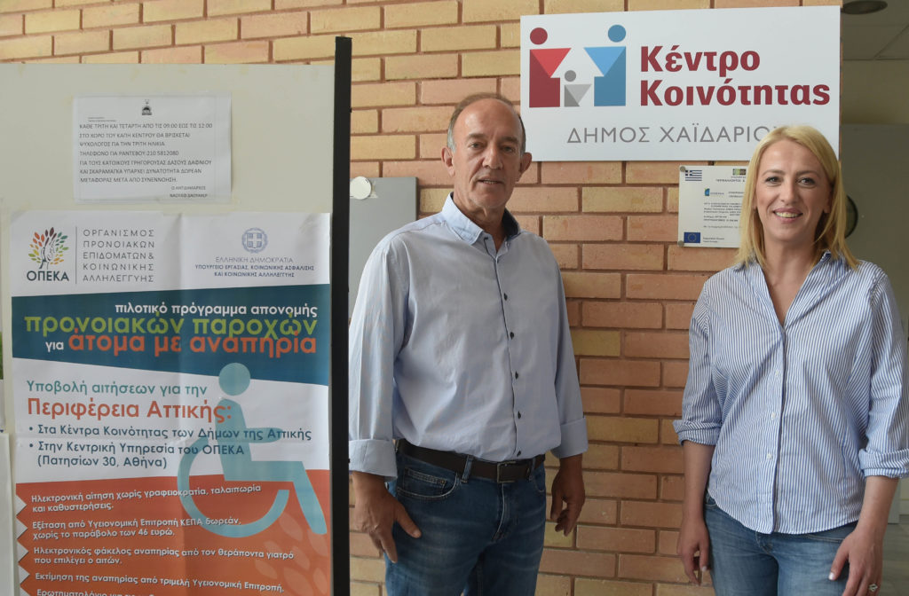 Δούρου: Τα 56 Κέντρα Κοινότητας αποτελούν χειροπιαστά δείγματα ...
