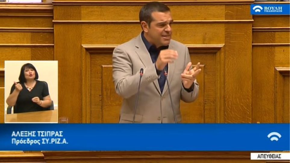 Τσίπρας: Η κυβέρνηση της ΝΔ βάλει ευθέως κατά των δημοκρατικών θεσμών ...