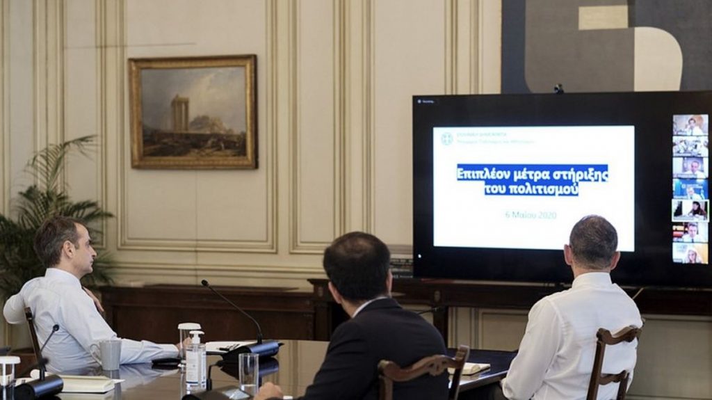 Μητσοτάκης: Τηλεδιάσκεψη για τη στήριξη καλλιτεχνών και ανθρώπων του ...
