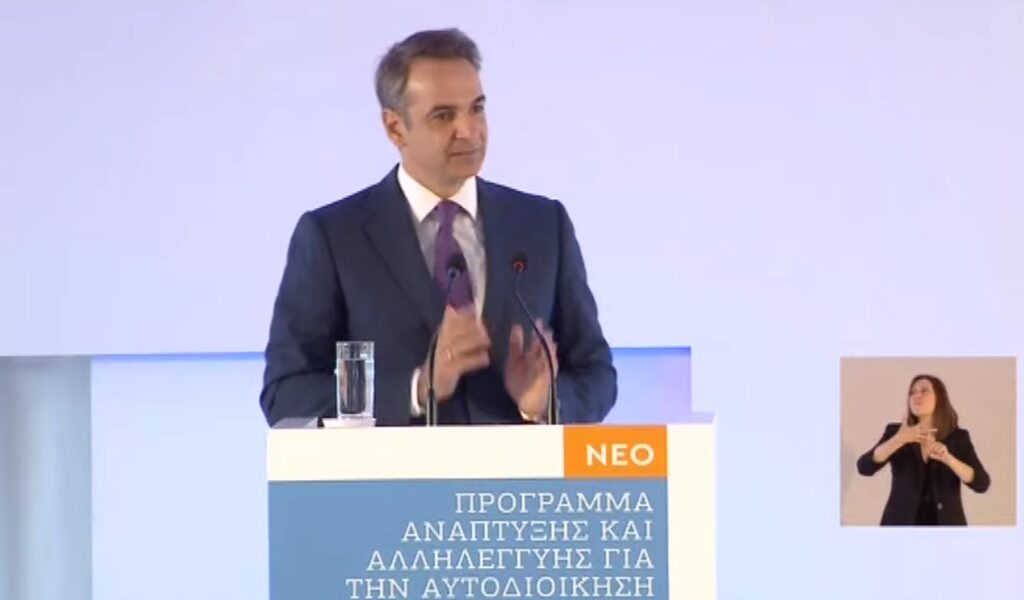 Live - Η παρουσίαση του προγράμματος «Αντώνης Τρίτσης» από τον Κυριάκο ...