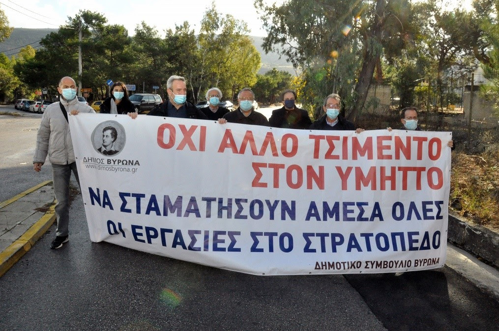 Διαμαρτυρία του ΔΣ Βύρωνα για τις κατασκευαστικές εργασίες στον Υμηττό ...