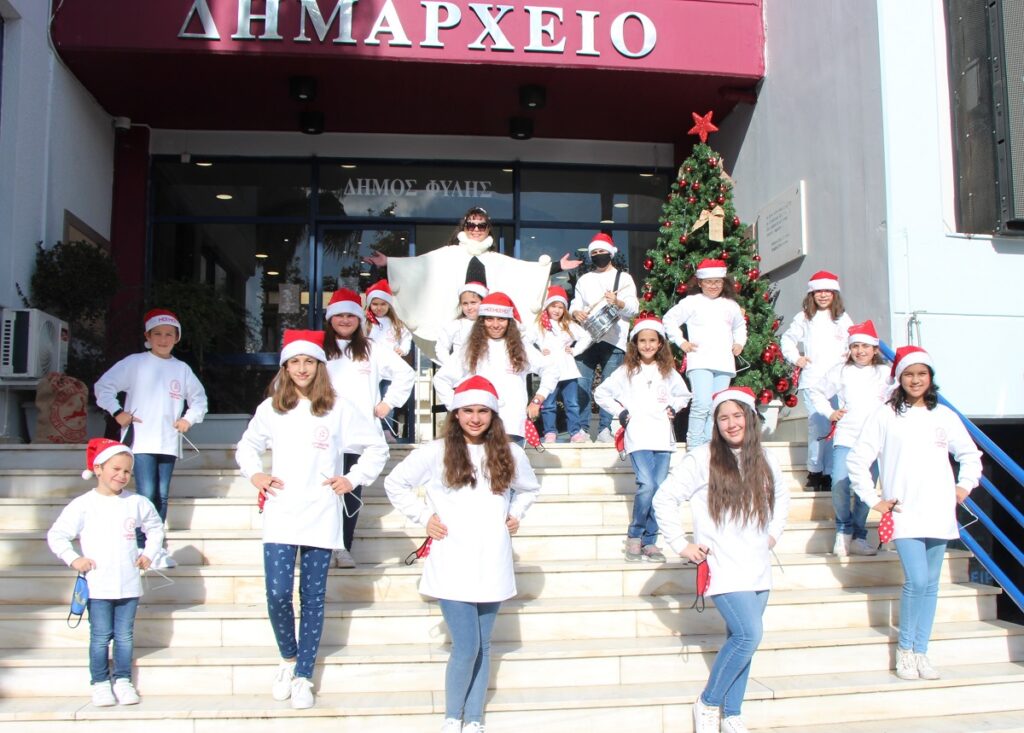 Δ. Φυλής: Αρχιμηνιά κι Αρχιχρονιά με πρωτότυπα κάλαντα από το ...