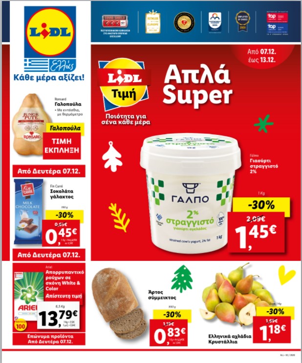 ΑΒ Βασιλόπουλος-Lidl-Σκλαβενίτης-My Market: Προσφορές που «αδειάζουν ...