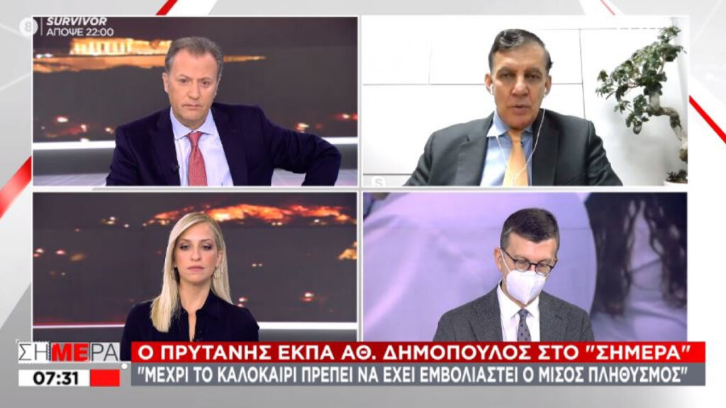 Δημόπουλος: Αν χρειαστεί, θα ληφθούν μέτρα νωρίτερα- Τι είπε για ...
