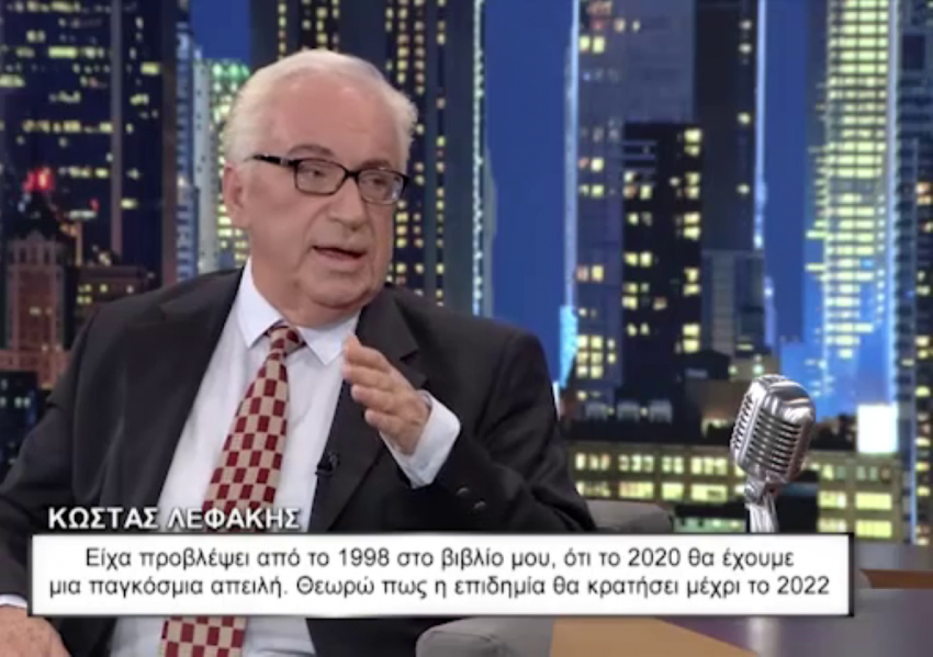 Κώστας Λεφάκης: Ο κορωνοϊός θα κρατήσει και το 2022 - Aftodioikisi.gr