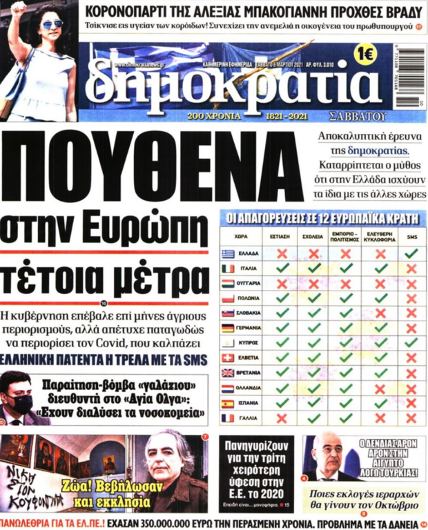 Αλεξία Μπακογιάννη: Κορωνοπάρτι την Τσικνοπέμπτη από την αδελφή
