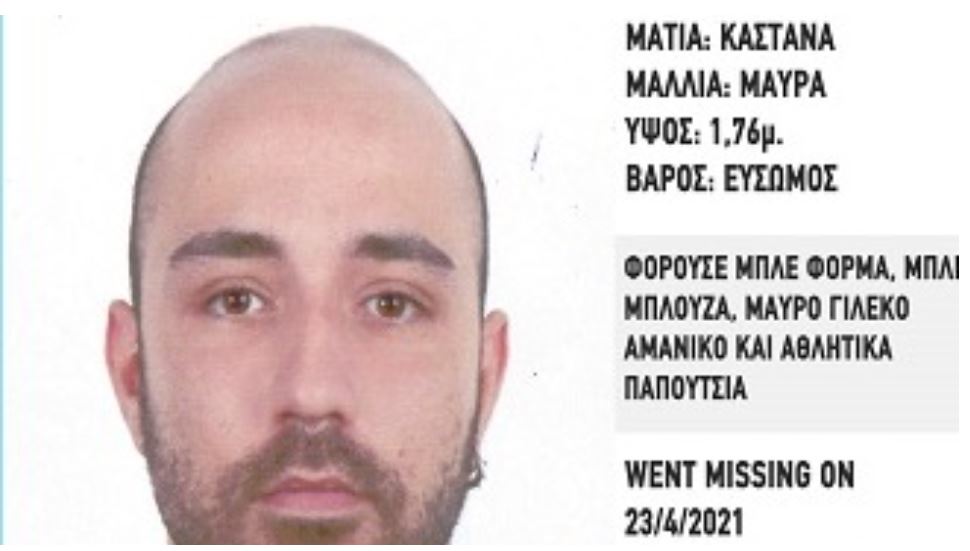 Εξαφανίστηκε 30χρονος στη Ραφήνα - Aftodioikisi.gr