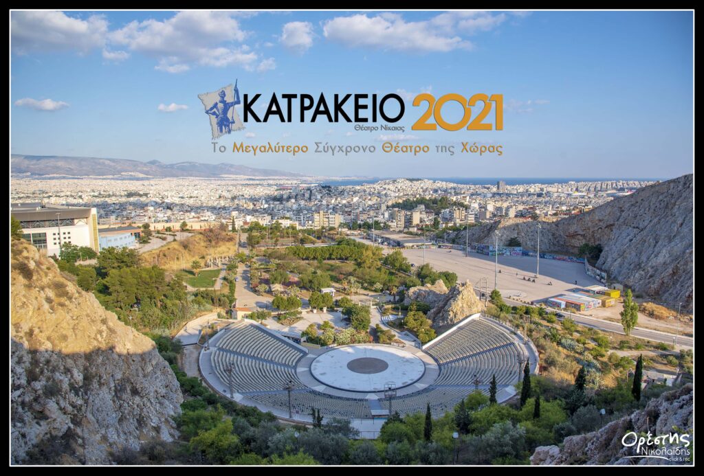 Συναυλία Βασίλη Παπακωνσταντίνου στο Κατράκειο θέατρο Νίκαιας