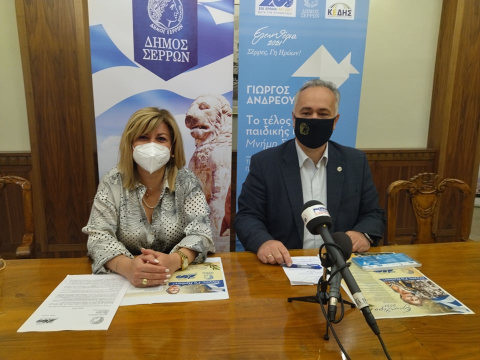 Ο Ύμνος των Σερρών στη μεγάλη συναυλία του Γιώργου Ανδρέου στις 29 ...