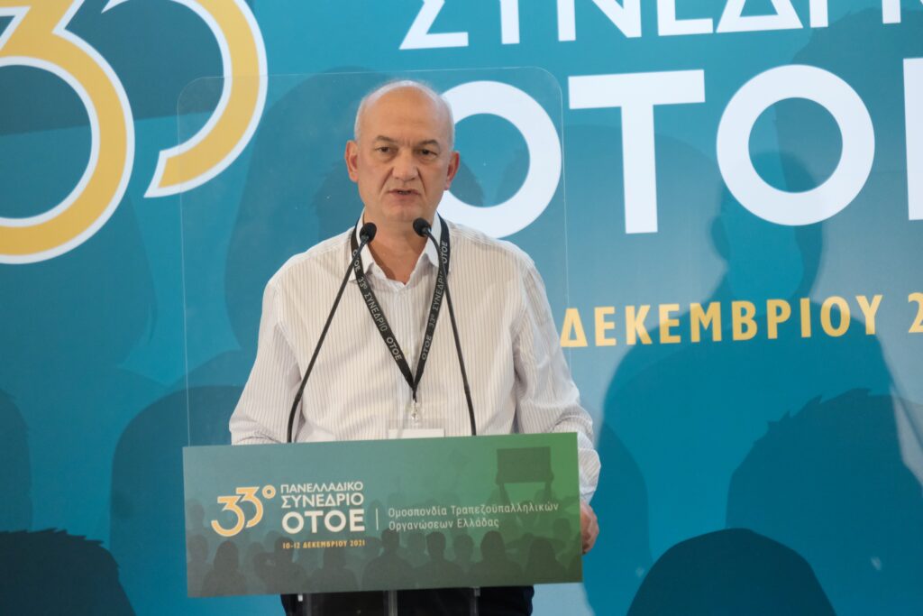 Εκλέχθηκε το νέο προεδρείο της ΟΤΟΕ - Aftodioikisi.gr