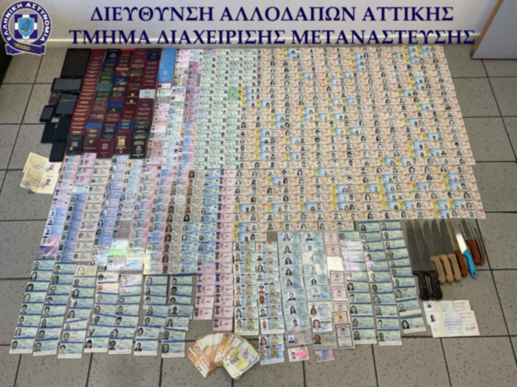 Εξαρθρώθηκε κύκλωμα πλαστογραφίας και διακίνησης μεταναστών ...