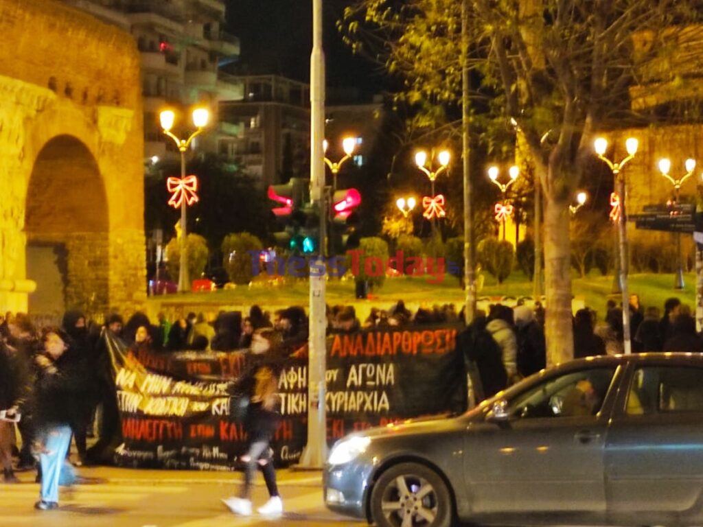Θεσσαλονίκη: Συγκέντρωση αντιεξουσιαστών κατά της εκπαιδευτικής ...