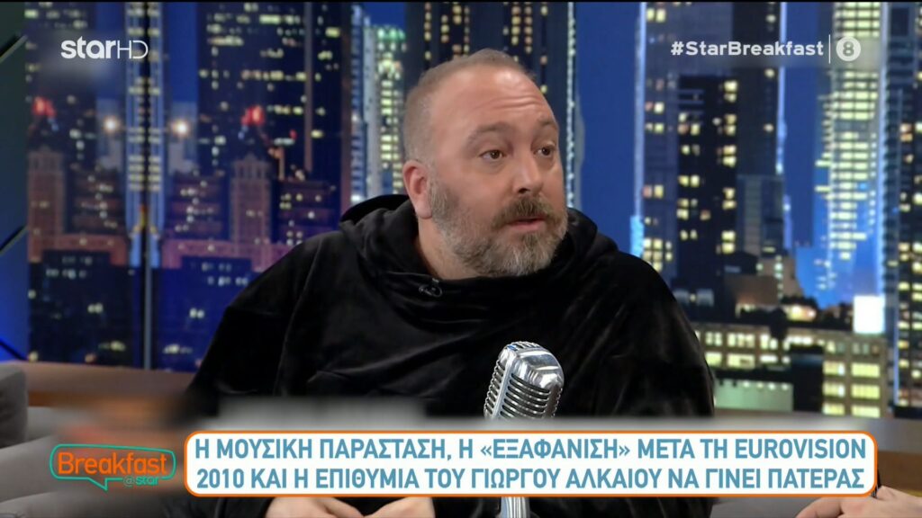 Αλκαίος: Αποκάλυψε τον λόγο που εξαφανίστηκε για 11 χρόνια ...