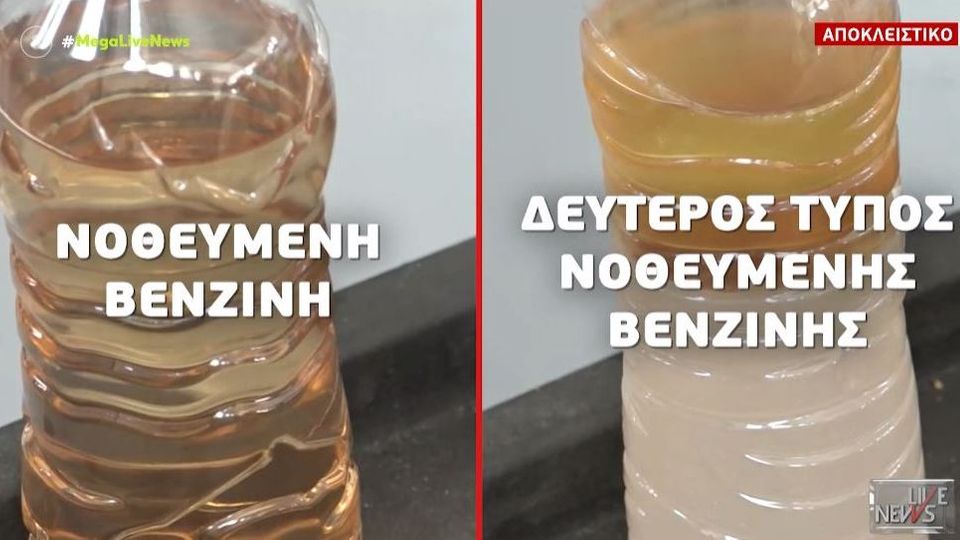 Βενζίνη: Μεγάλες αποκλίσεις τιμών και φαινόμενα νοθείας στα πρατήρια ...