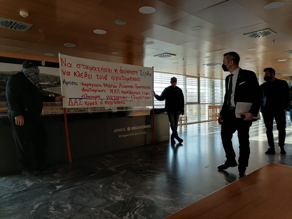 Εργαζόμενοι σε Δήμους: Δ. Θεσσαλονίκης: Μήνυση στον Ζέρβα έκανε ο ...