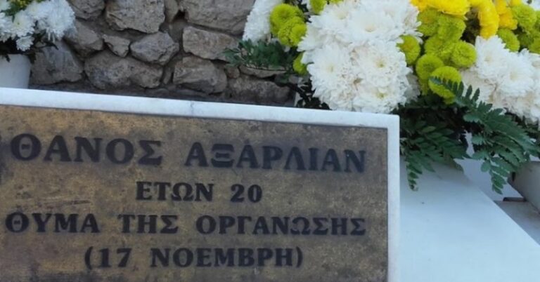 ΑΞΑΡΛΙΑΝ Archives - Aftodioikisi.gr