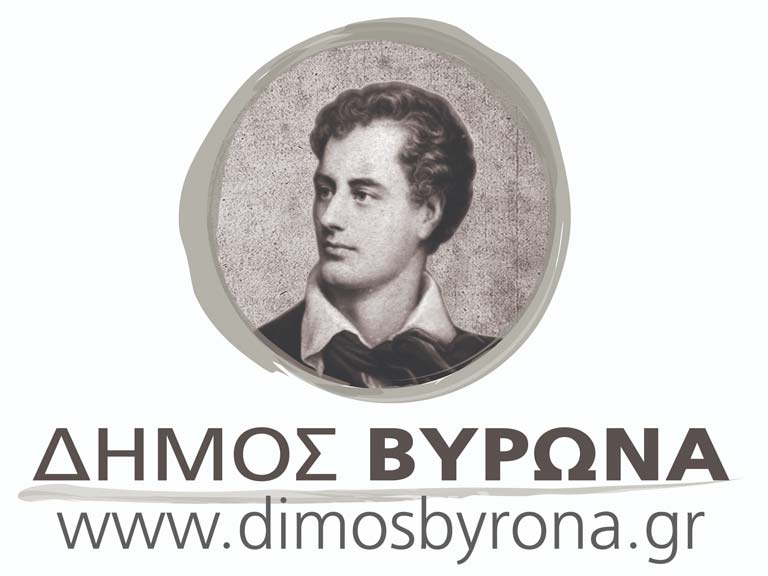Δήμος Βύρωνα: Διαμαρτυρία στο ΥΠ.ΕΣ. για τη μειωμένη έκτακτη ενίσχυση ...