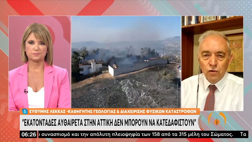 Λέκκας για φωτιά: "Δεν υπάρχει χωροταξικός και πολεοδομικός σχεδιασμός ...