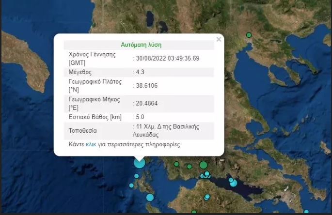 Σεισμός 4,3 Ρίχτερ στη Λευκάδα -Δείτε το επίκεντρο - Aftodioikisi.gr