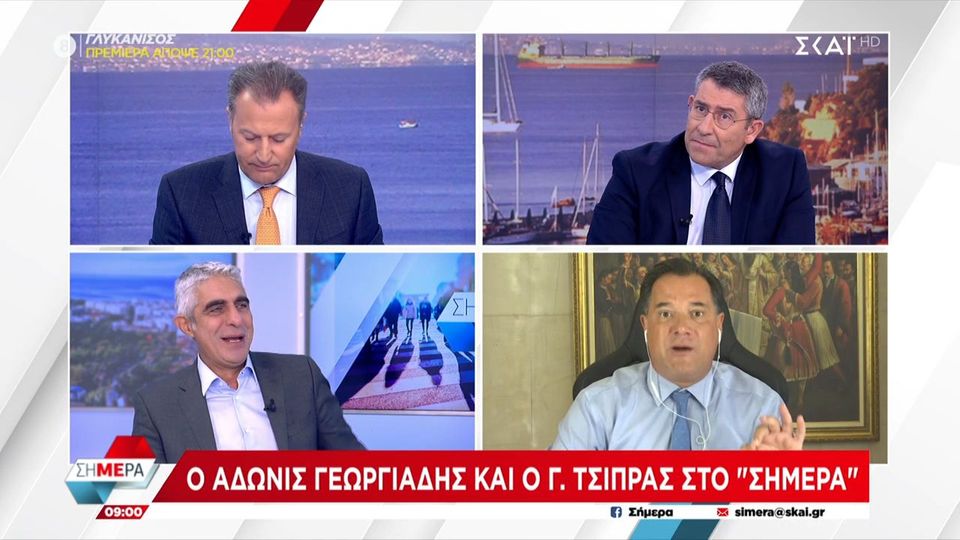 Αδ. Γεωργιάδης σε Γ. Τσίπρα: «Ό,τι δε σου έμαθαν οι γονείς σου, θα σου ...