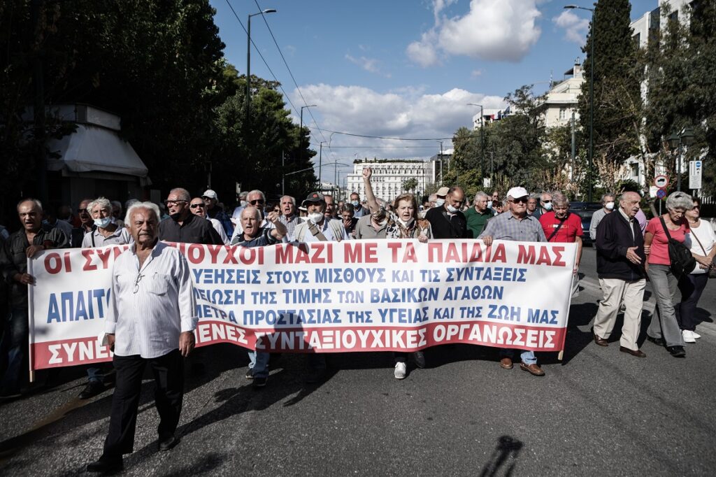 Πορεία συνταξιούχων στο κέντρο της Αθήνας (φωτο) - Aftodioikisi.gr