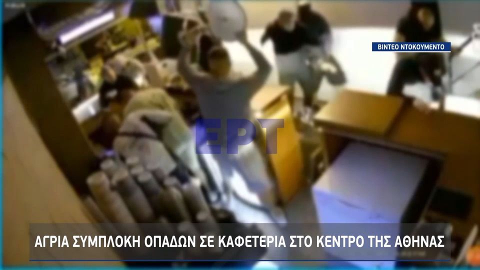 Βίντεο ντοκουμέντο: Άγρια συμπλοκή οπαδών σε καφετέρια της Αθήνας ...