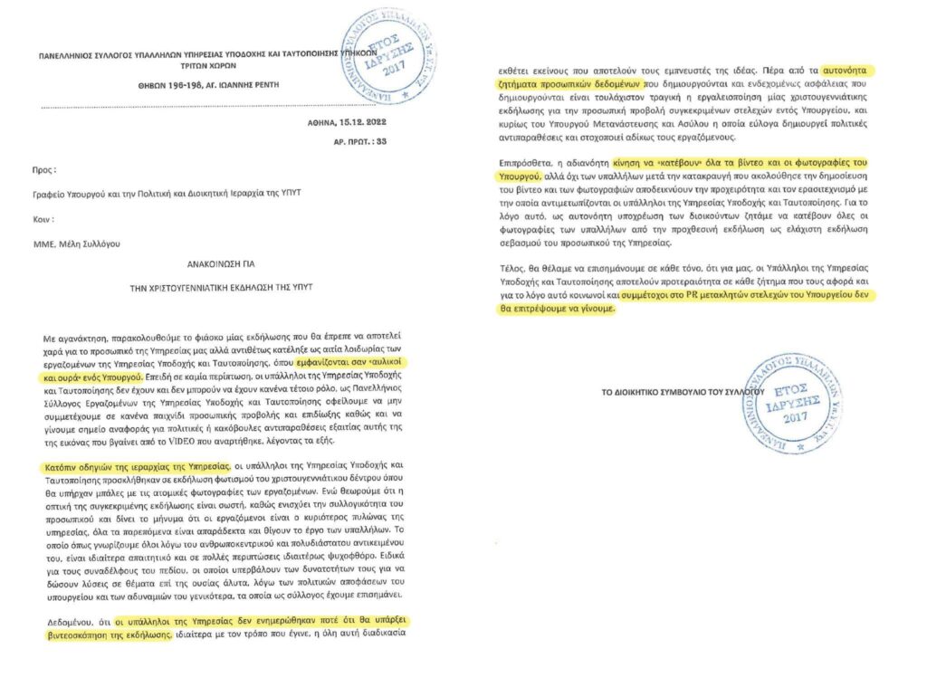 «Καίνε» τον Μηταράκη οι δημόσιοι υπάλληλοι του υπουργείου για τον ...