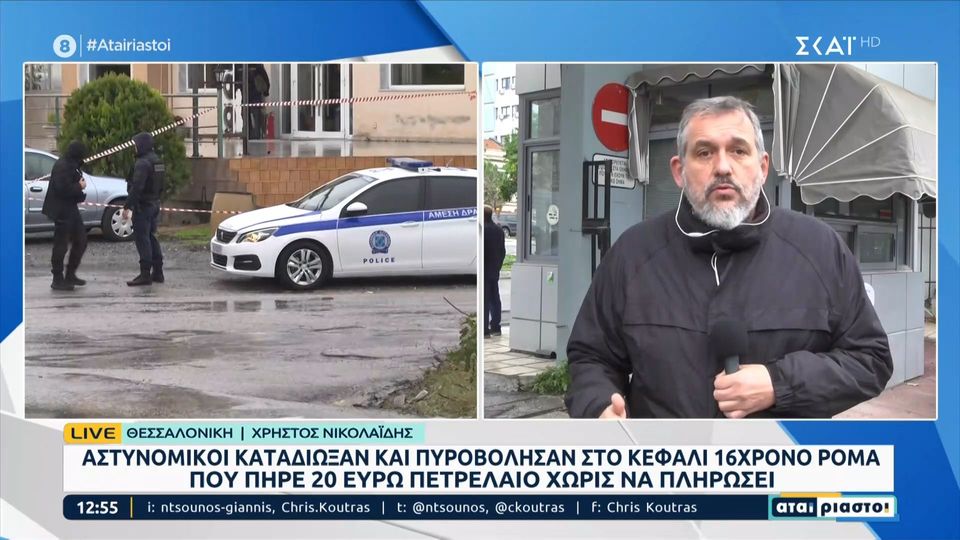 Θεσσαλονίκη: Επιτέθηκαν σε δημοσιογράφο έξω από το Ιπποκράτειο ...