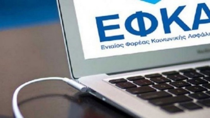ΕΦΚΑ: Προκήρυξη 24 θέσεων Γενικών Διευθυντών - Δείτε που - Aftodioikisi.gr