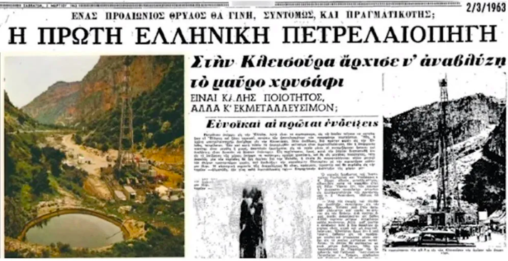 Η ιστορία της πρώτης πετρελαιοπηγής στην Ελλάδα! - Aftodioikisi.gr
