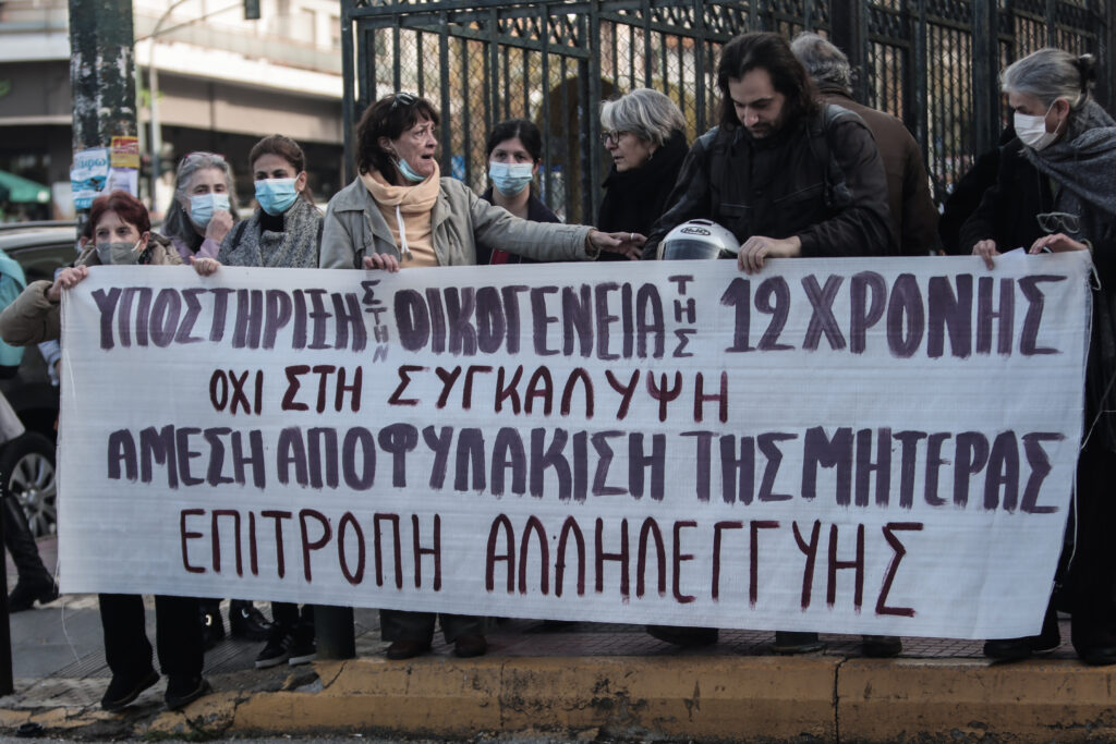 Κολωνός: Εξετάζεται το αίτημα αποφυλάκισης της μητέρας της 12χρονης ...